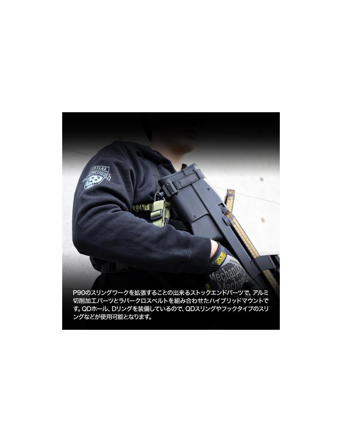 LAYLAX - P90 SLING SWIVEL QD