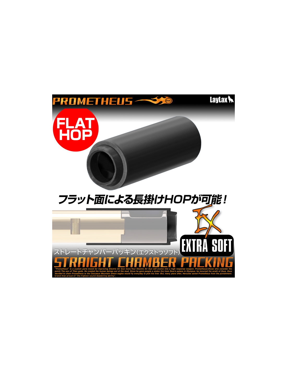 PROMETHEUS - EXTRA SOFT HOP UP BUCKING